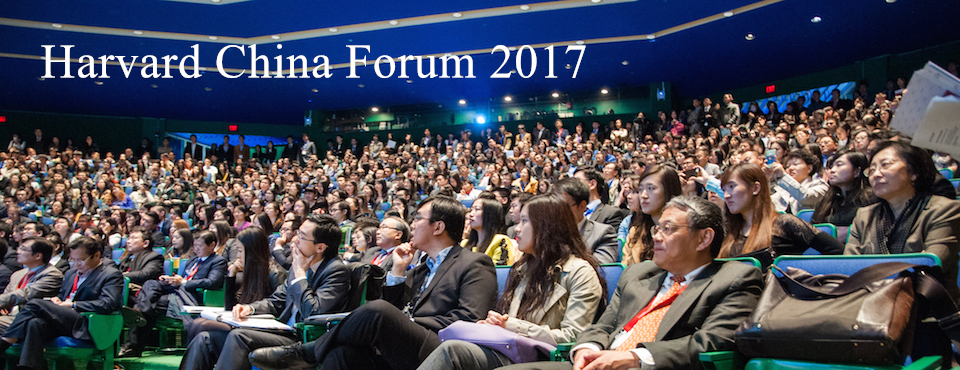 2017哈佛中国论坛 Harvard College China Forum - 2017年4月21日 星期五 17:00 至 23日 星期日 ...